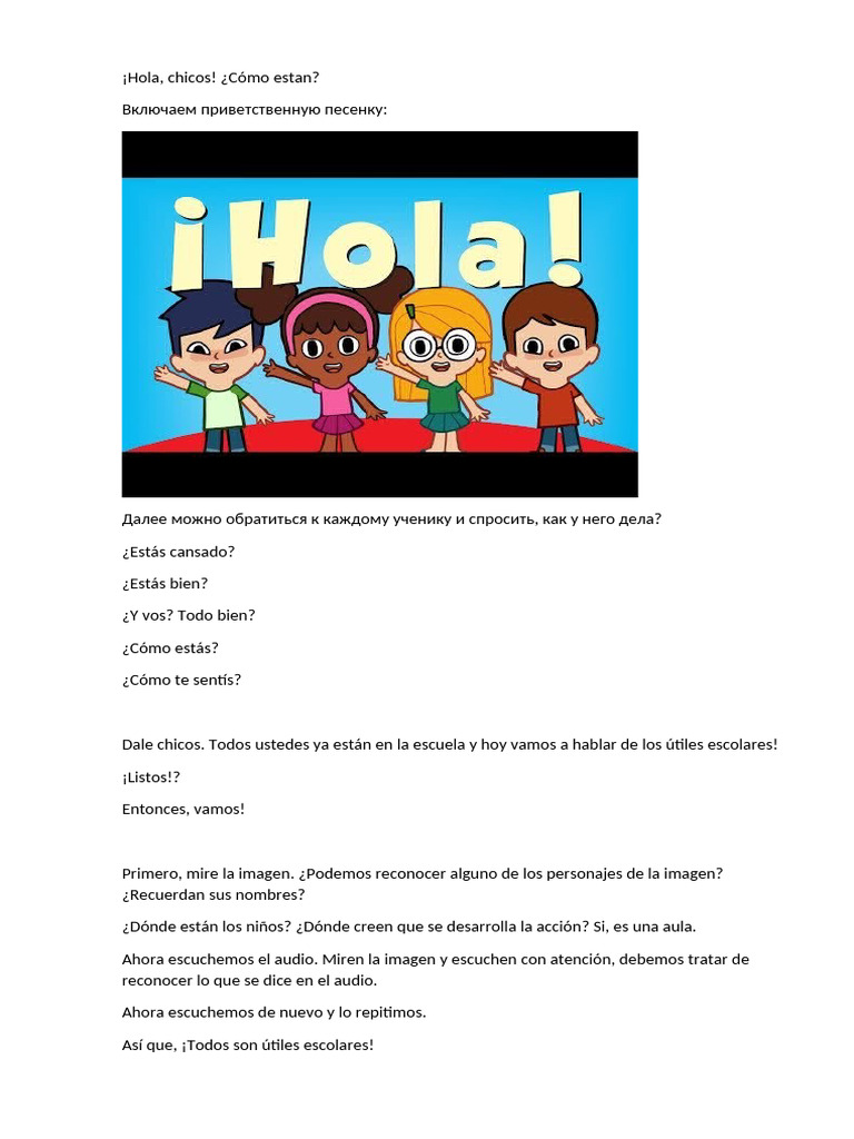 Introducción a los útiles escolares | PDF