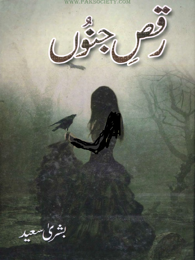 Raqse E Junoon by Bushra Saeed | PDF
