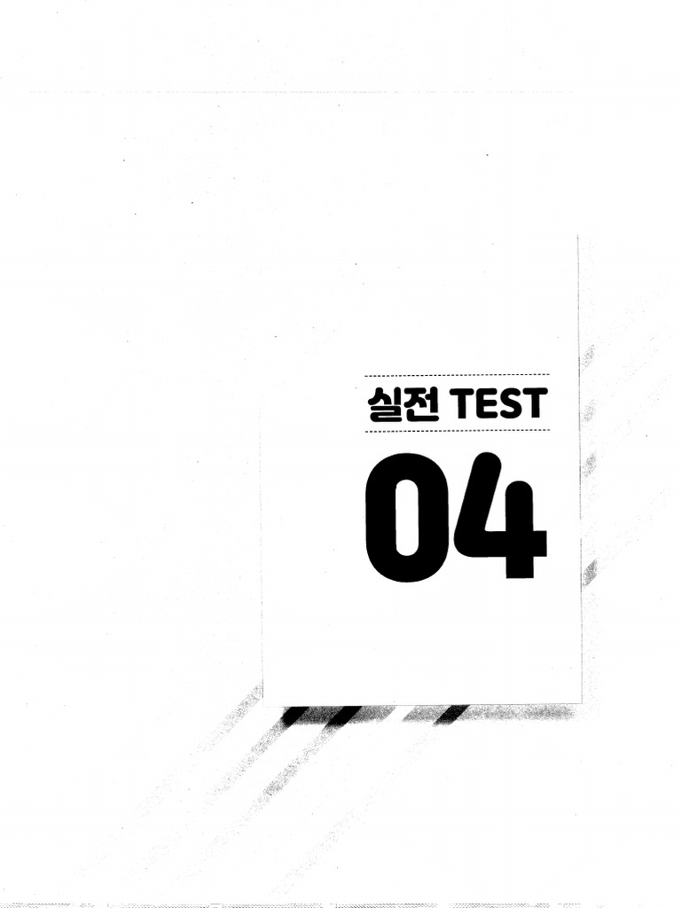 T4 | PDF