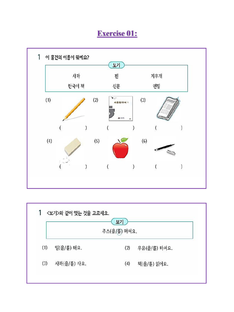 Exercice Unit 4 | PDF