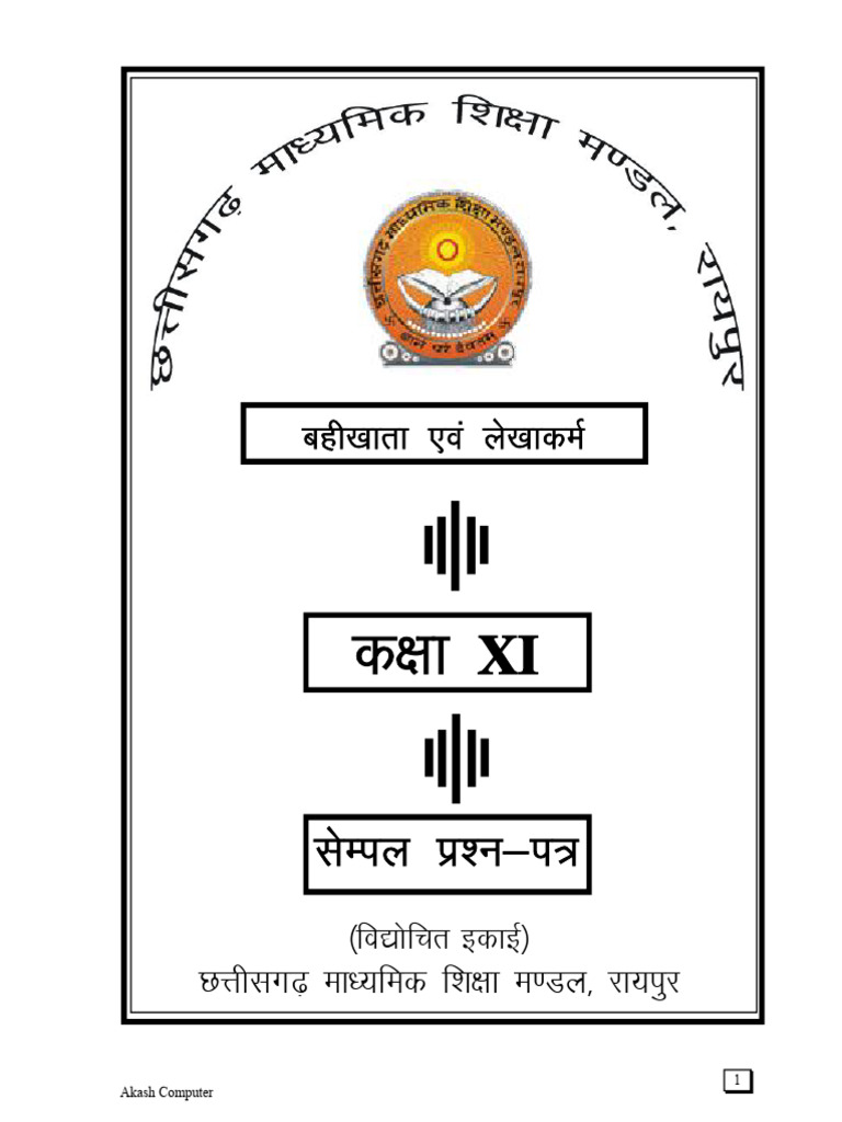 Lseiy Iz'U&I : CGH (KKRK, Oa Ys (Kkdez | PDF