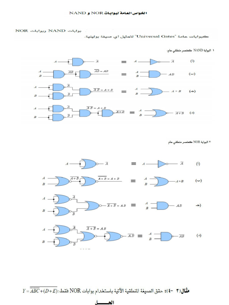 Logic Lecture 3 | PDF