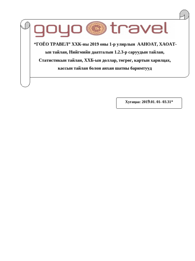 NVVR 1 | PDF