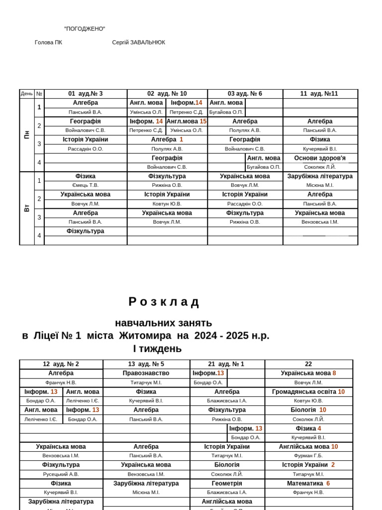 Rozklad-1tyzhd 2024 1 | PDF