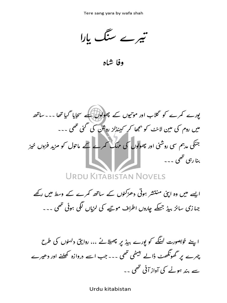 Tere Sang Yara by Wafa Shah 1 | PDF