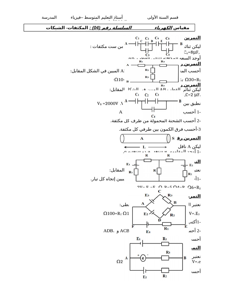 Série td2 École | PDF