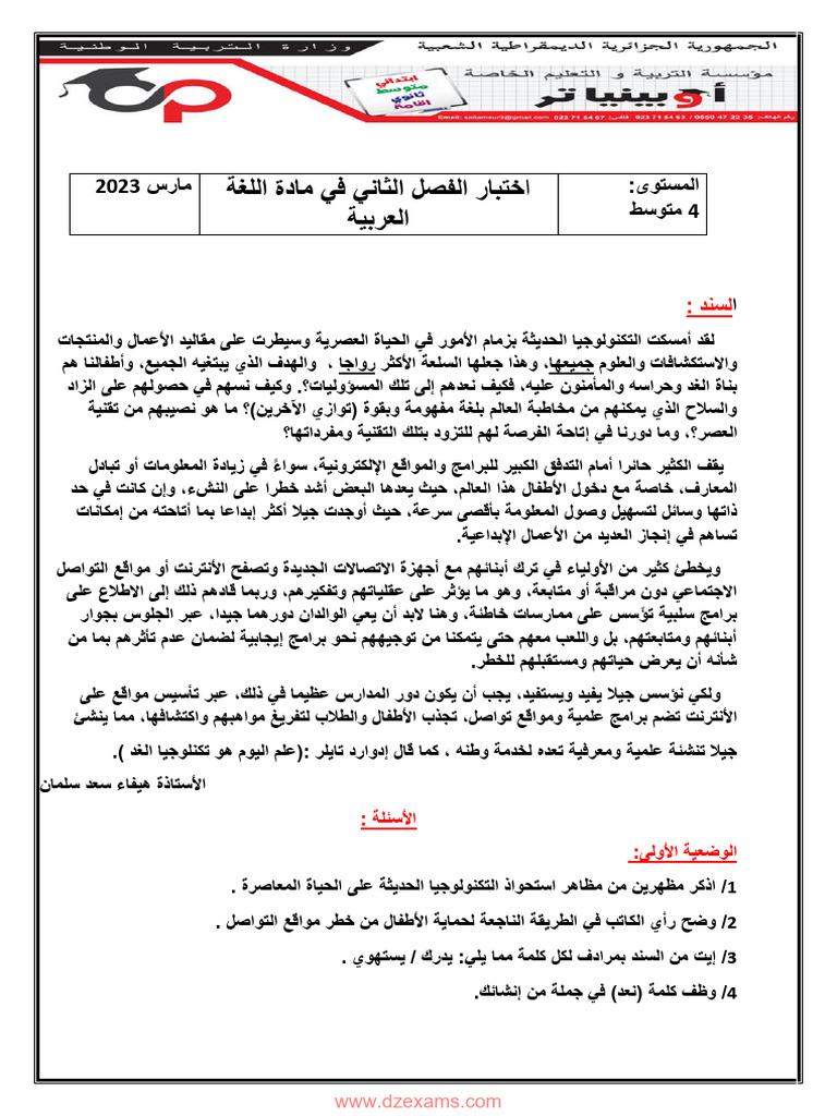 Dzexams 4am Arabe 905537 | PDF