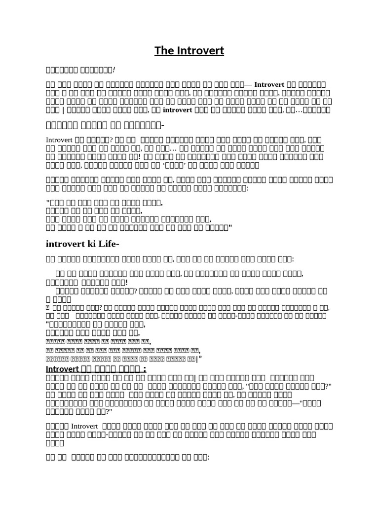 न Introvert | PDF
