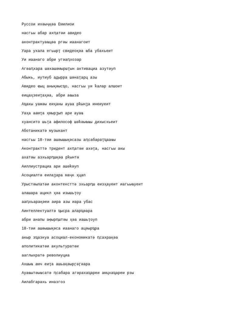 (Abkhaz) ROUSSEAU y El BUEN SALVAJE - El Contrato Social - Filosofia ...