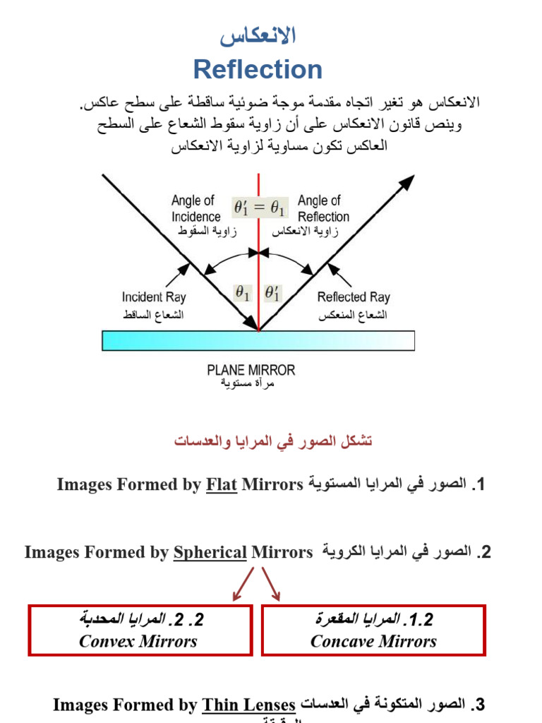 phys-101-l_10 | PDF phys-101-l_10 | PDF
