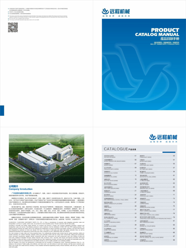 DYGJ Product Catalog | PDF