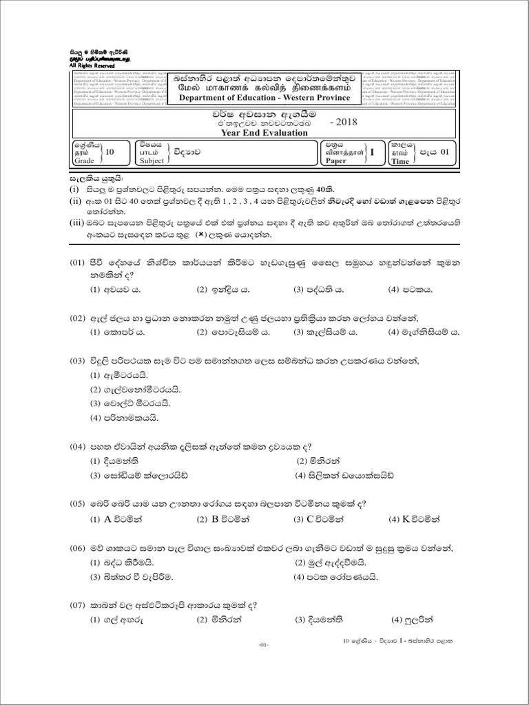 2018 3rd Science Sinhala | PDF