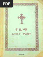 Mezmure Dawit Geez and Amharic | PDF