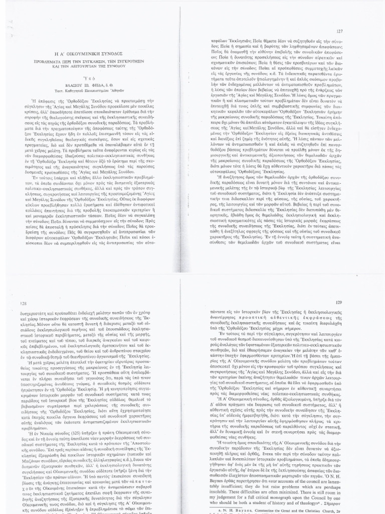 Α' ΟΙΚΟΥΜΕΝΙΚΗ ΣΥΝΟΔΟΣ (ΦΕΙΔΑΣ) | PDF