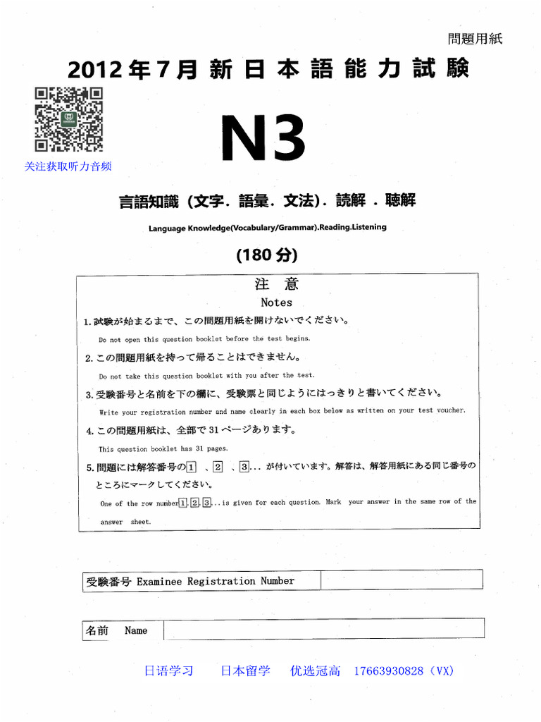 N3 | PDF