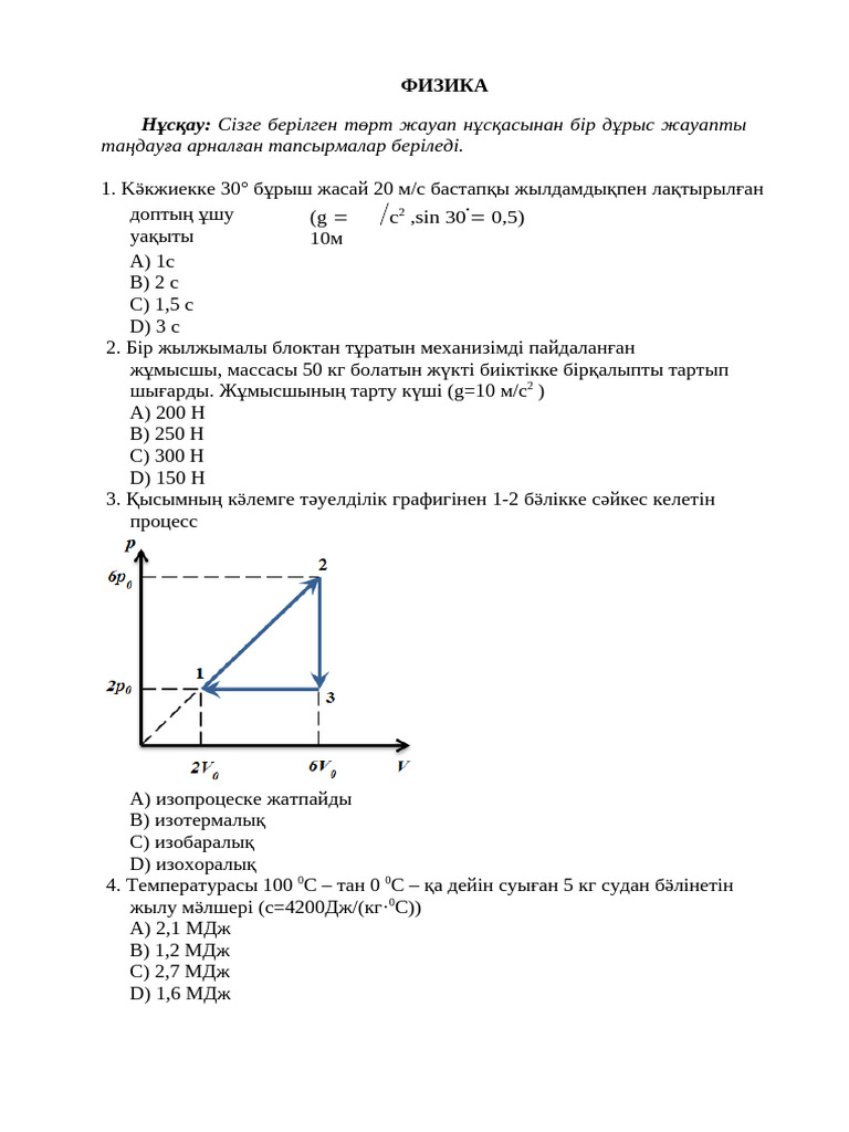 Fizika-III-n S A | PDF