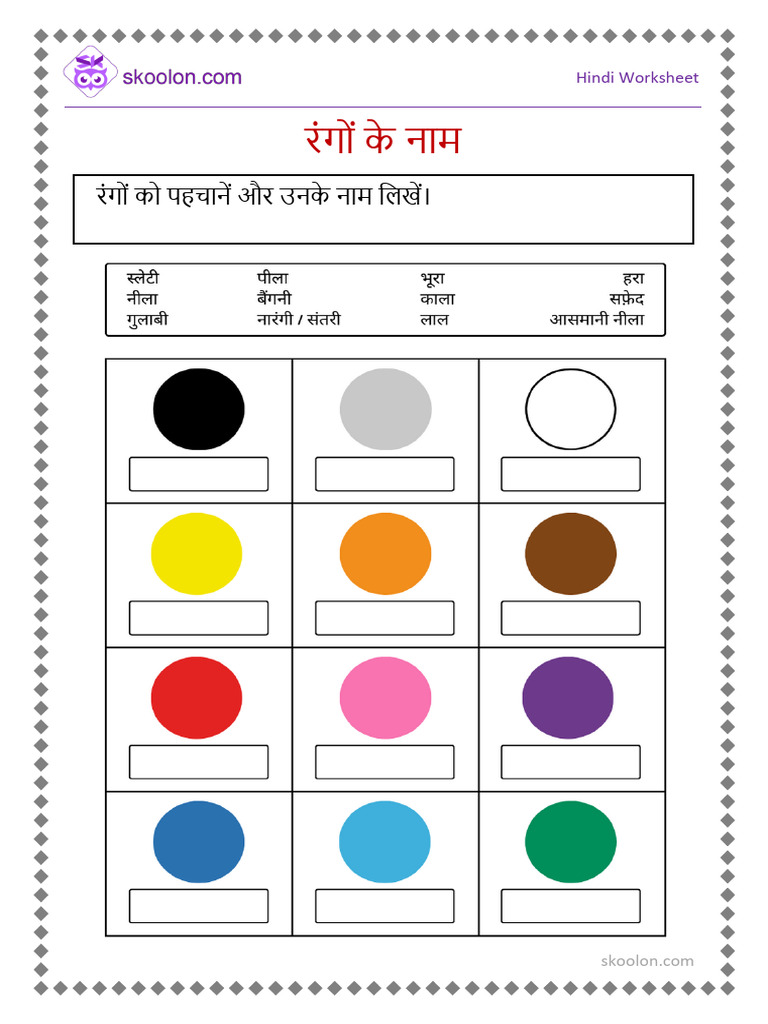 KG Hindi Rango Ke Naam 457 | PDF