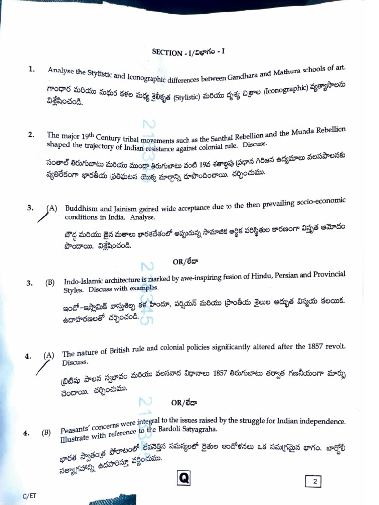 TGPSC Group 1 Mains Paper II 2024 Do You Success Whatsapp & Telegram ...