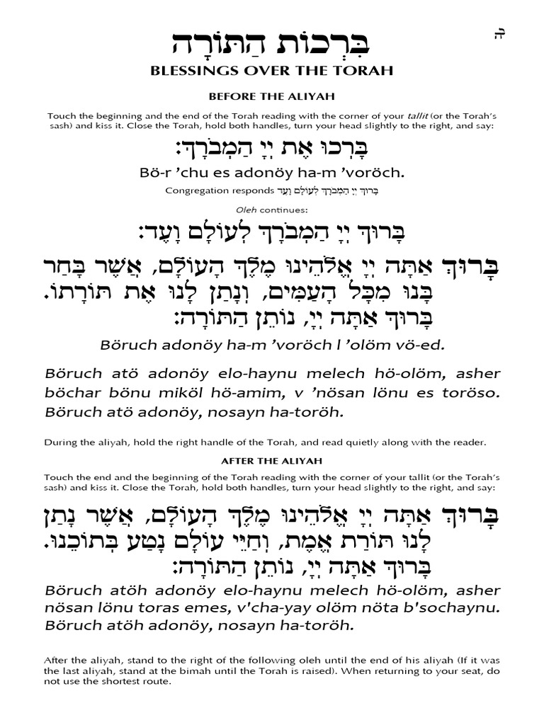 Torah Blessings for Aliyah Ritual | PDF
