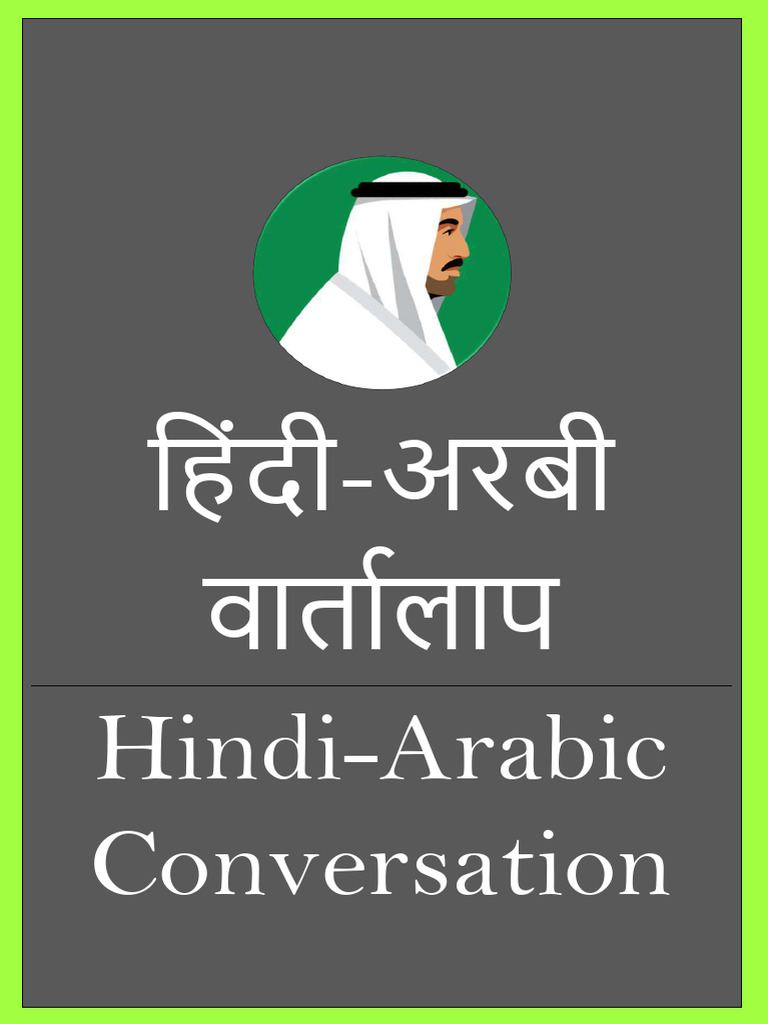 Arabic Hindi Conversation | PDF