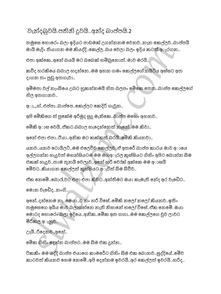 Wandabuwayi Pathini Duwayi 02 | PDF