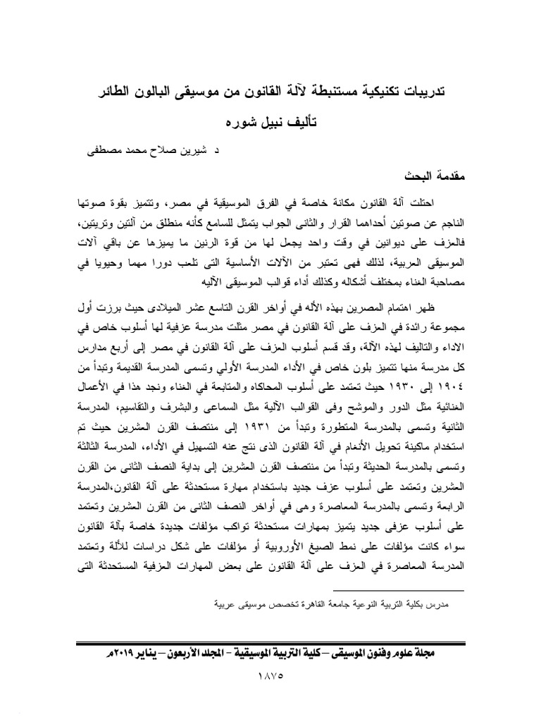 JFMA - Volume 40 - Issue 4 - Pages 1875-1892 | PDF