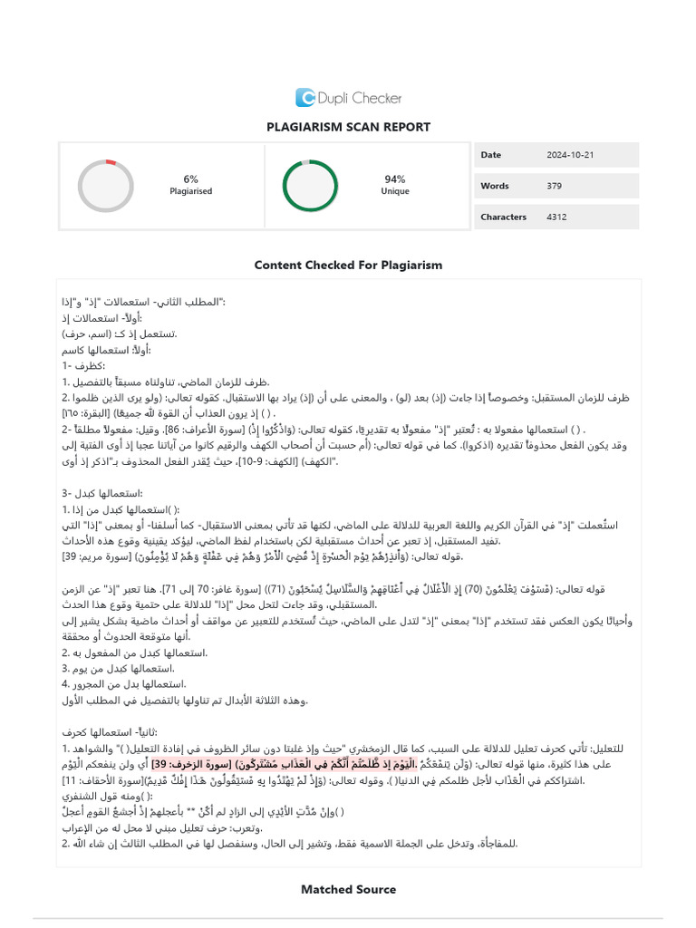 Duplichecker Plagiarism Report (1) | PDF