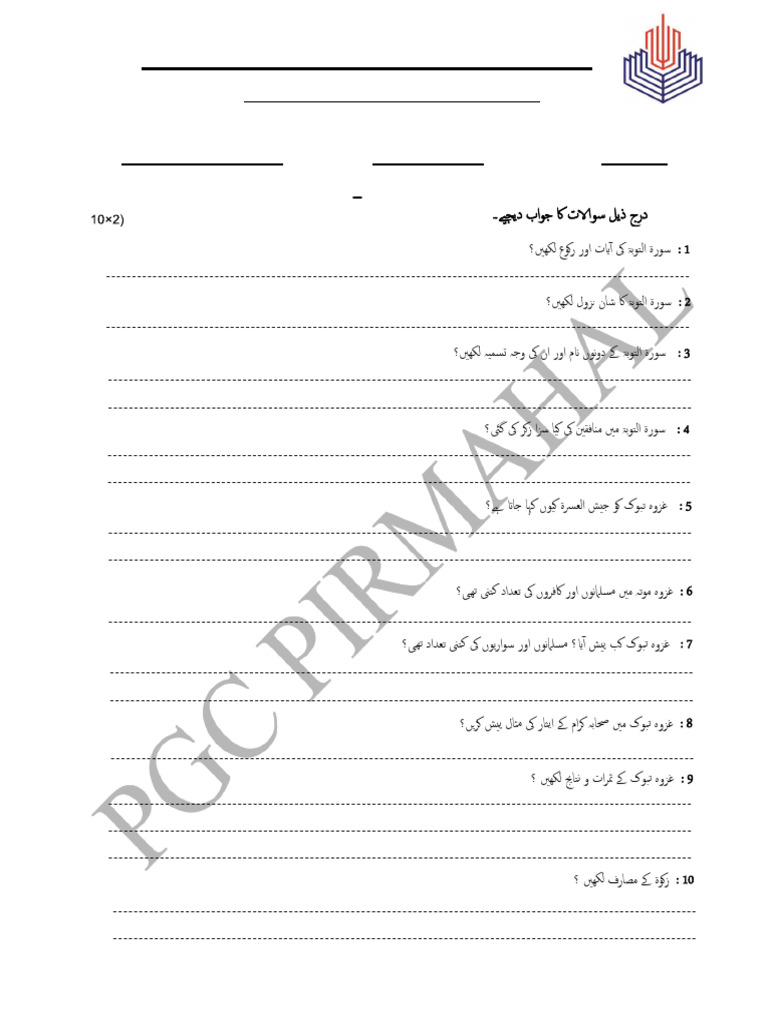 THQ TaubahTheory TST 7 | PDF
