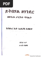 Metshafe Seatat | PDF