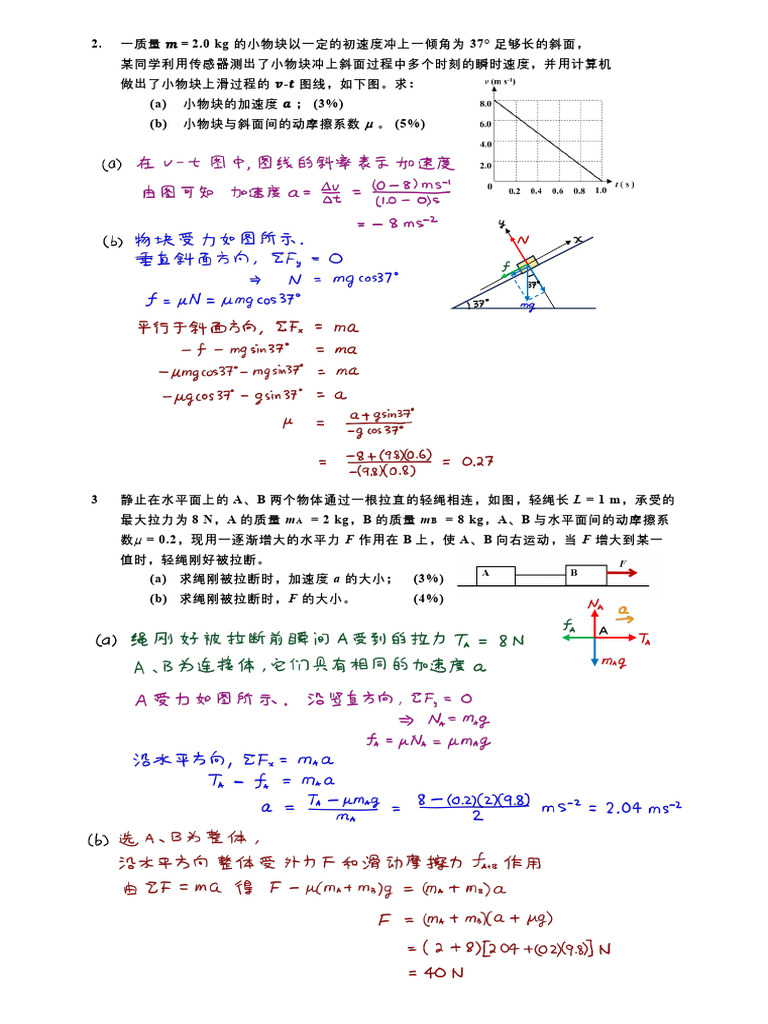 2023 2nd Semester S1 Exam Answer1 | PDF