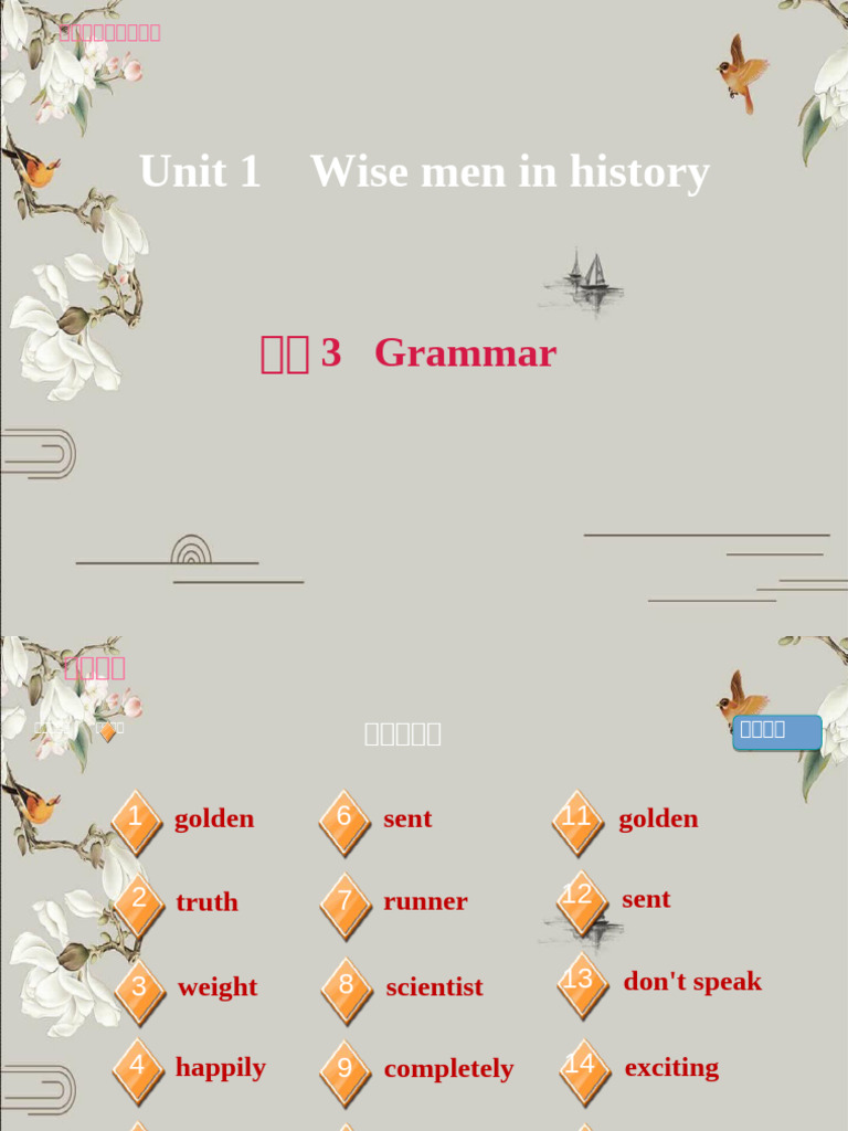 M1Unit 1Wise men in history 课时3 Grammar-2020秋牛津深圳版（广州沈阳通用）九年级上册课件 (共39张PPT) | PDF