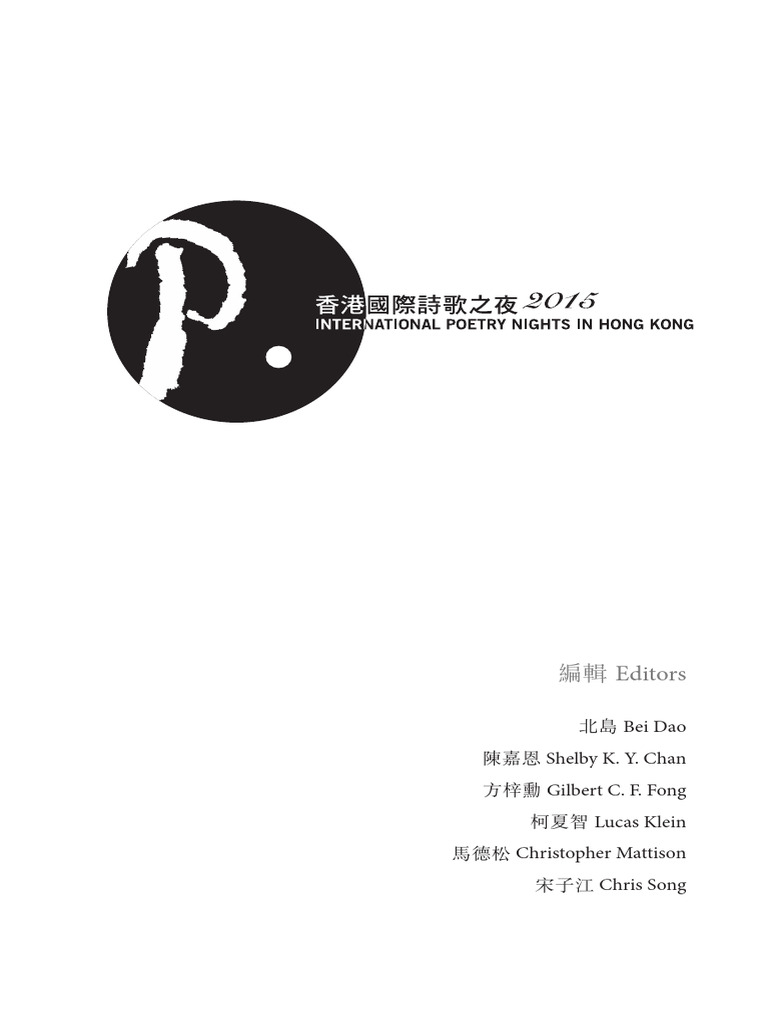 07 Kim Hyesoon - 978 - 962 - 996 - 729 - 1 | PDF