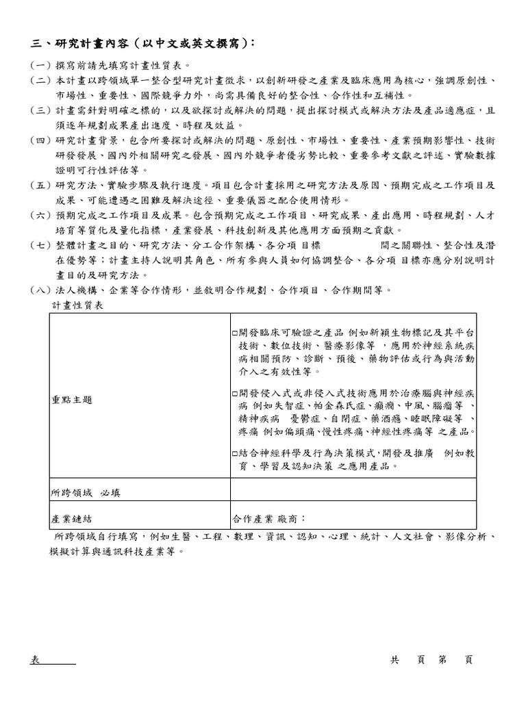 表CM03及表CM04 | PDF