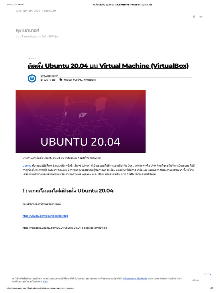 ติดตั้ง Ubuntu 20.04 บน Virtual Machine (VirtualBox) - ลุงเมกเกอร์ | PDF