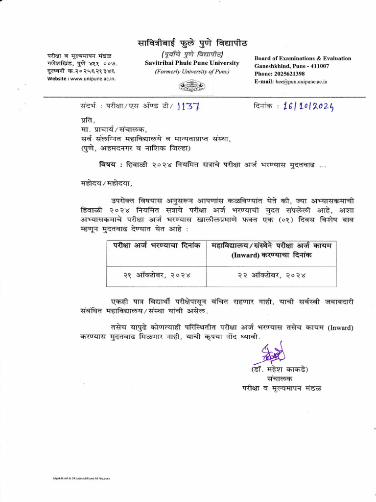 Exam Form Extention S & T 1137 Dated 16102024 | PDF