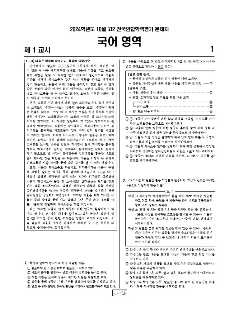 Kor Mun W63LRCEE | PDF