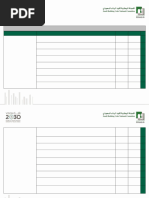 Saudi Building Code Fire Protection Requirements SBC 801 | PDF