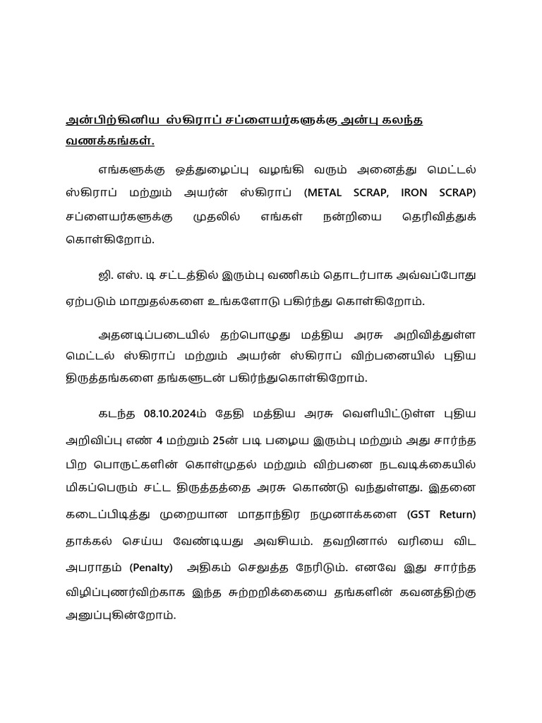 TDS - Letter - On - Metal - Scarp 2 | PDF