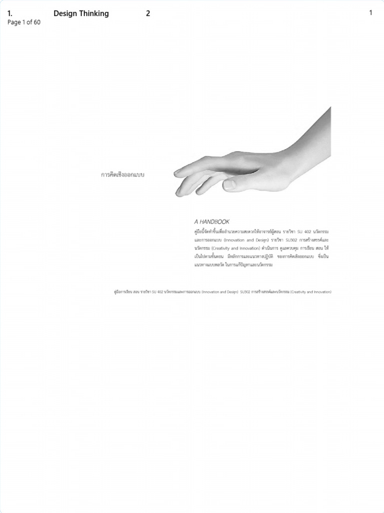 Design Thinking | PDF