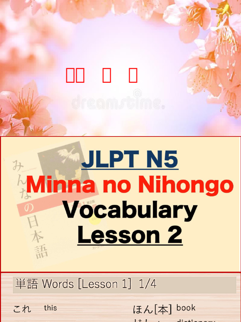 Lesson Kumon 2 Kore Sore Are Mit | PDF