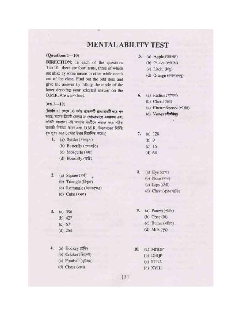 Test Paper 1 | PDF