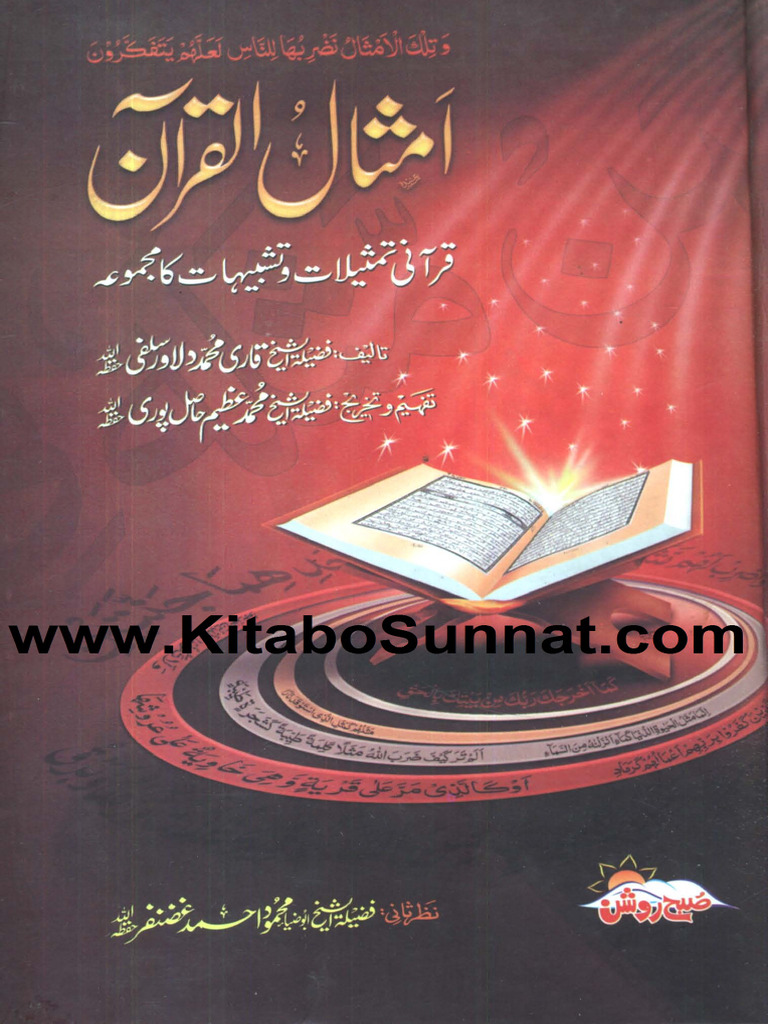 Amsaal Ul Quran | PDF