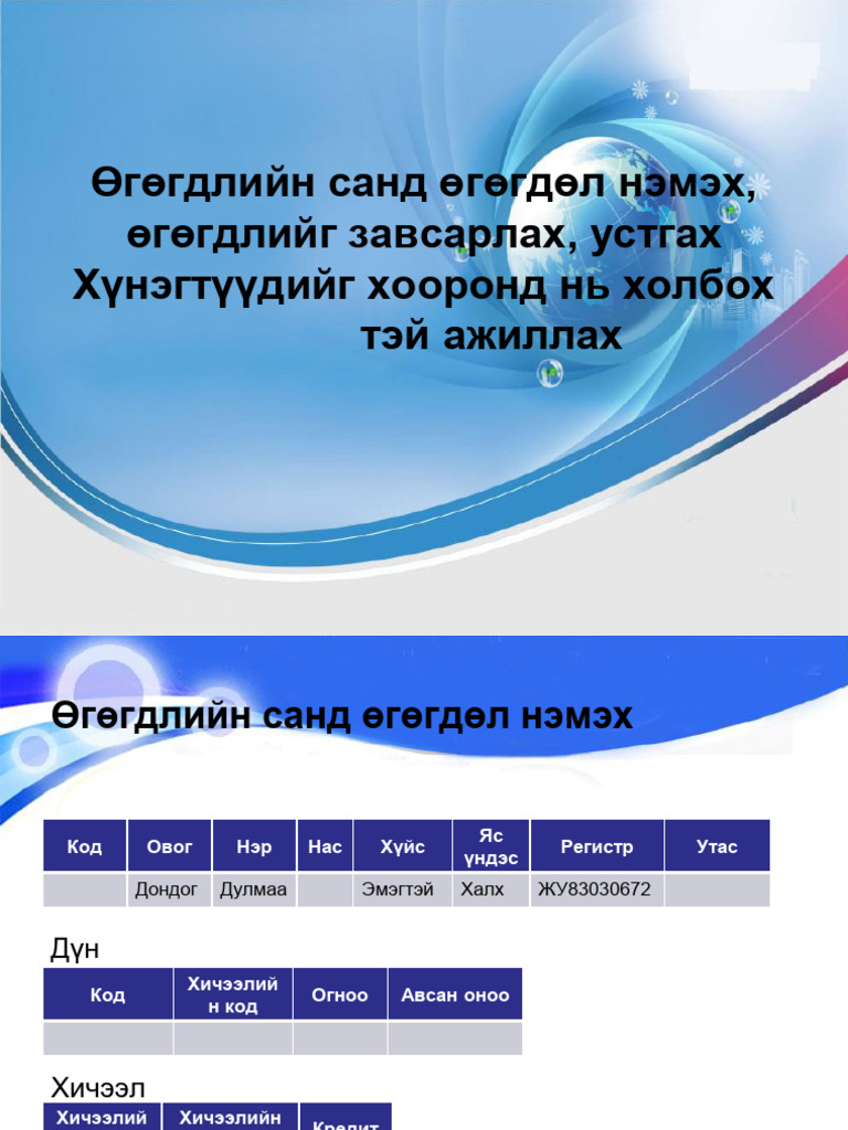Query, Form, Report | PDF