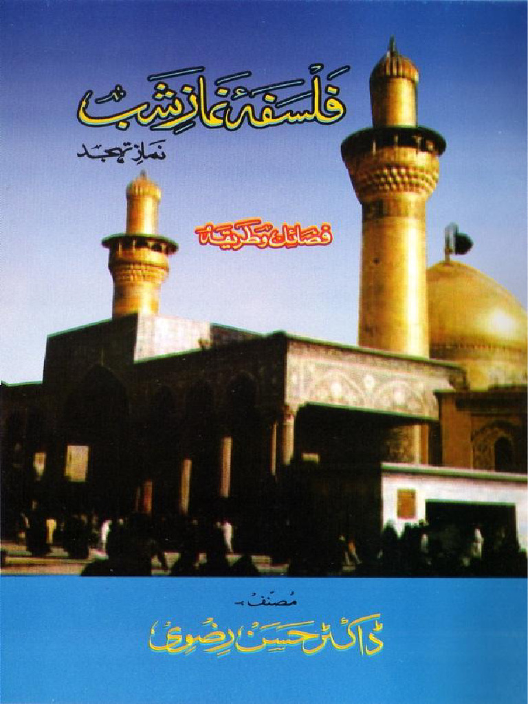 Falsafa Namaz e Shab | PDF