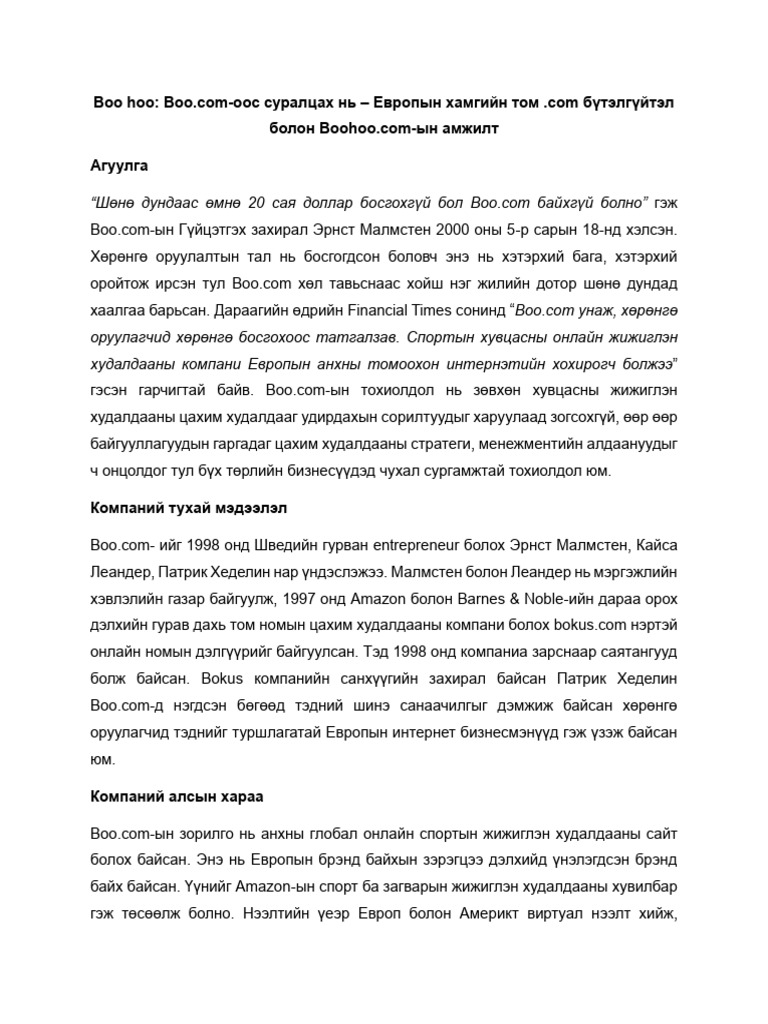 Boo Hoo Case | PDF