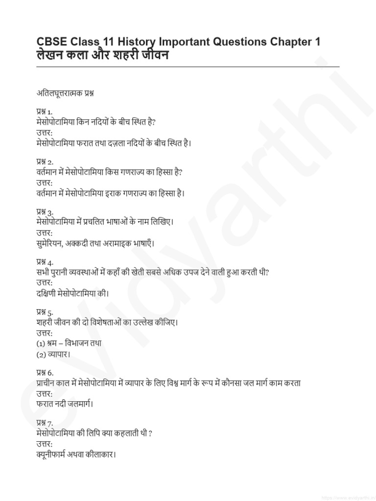 class-11-itihas-chapter-1-important-question | PDF