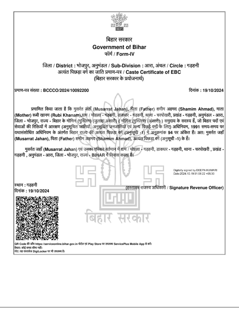 Bccco 2024 10092200 | PDF