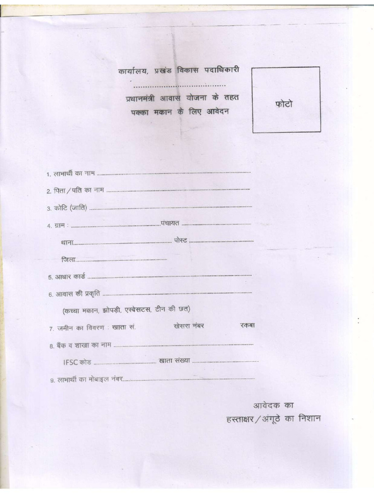 PM AWAS FORM | PDF