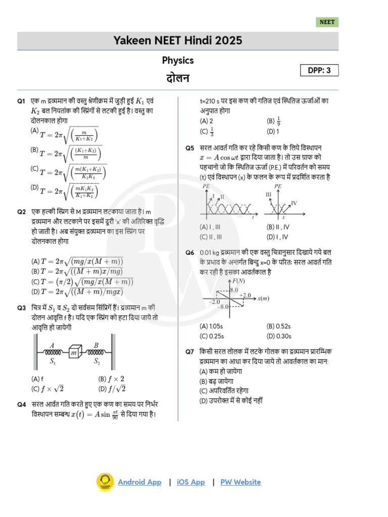 DPP 03 (Of Lec-04) | PDF