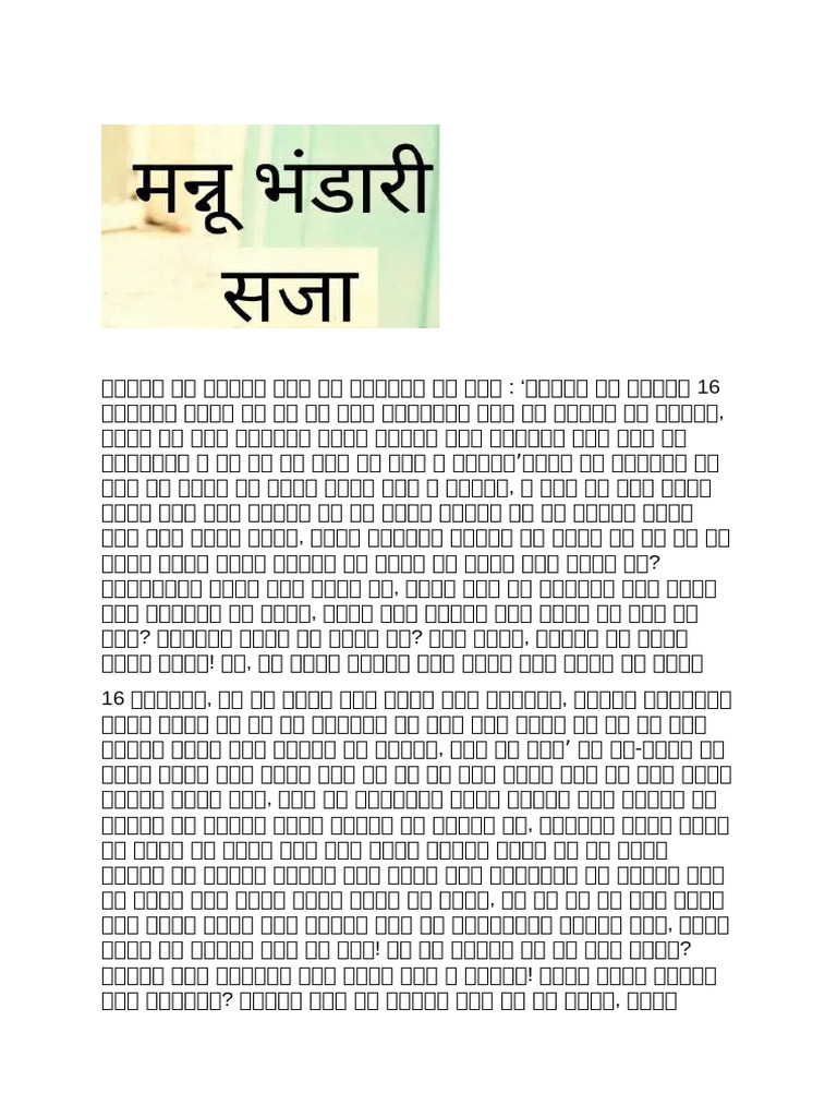 Saza - Mannu Bhandari | PDF
